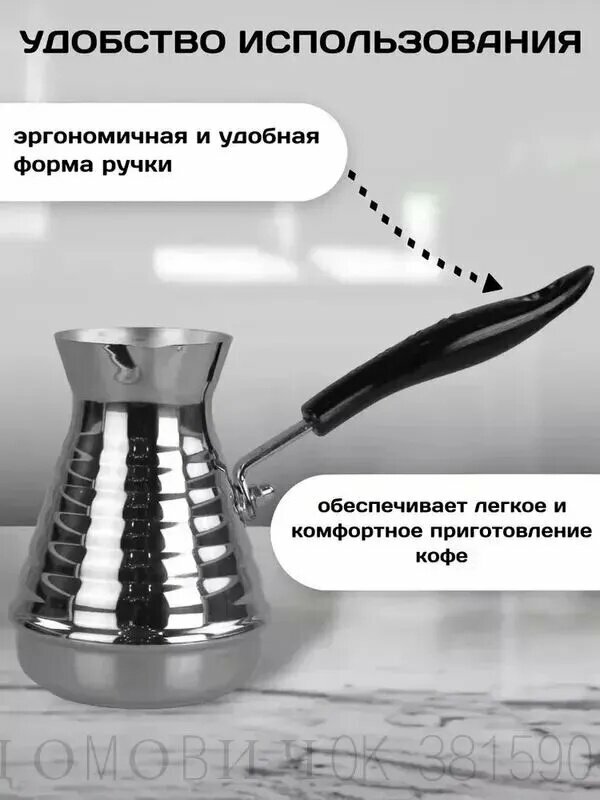 Турка, 500 мл, 1 шт — фото 1