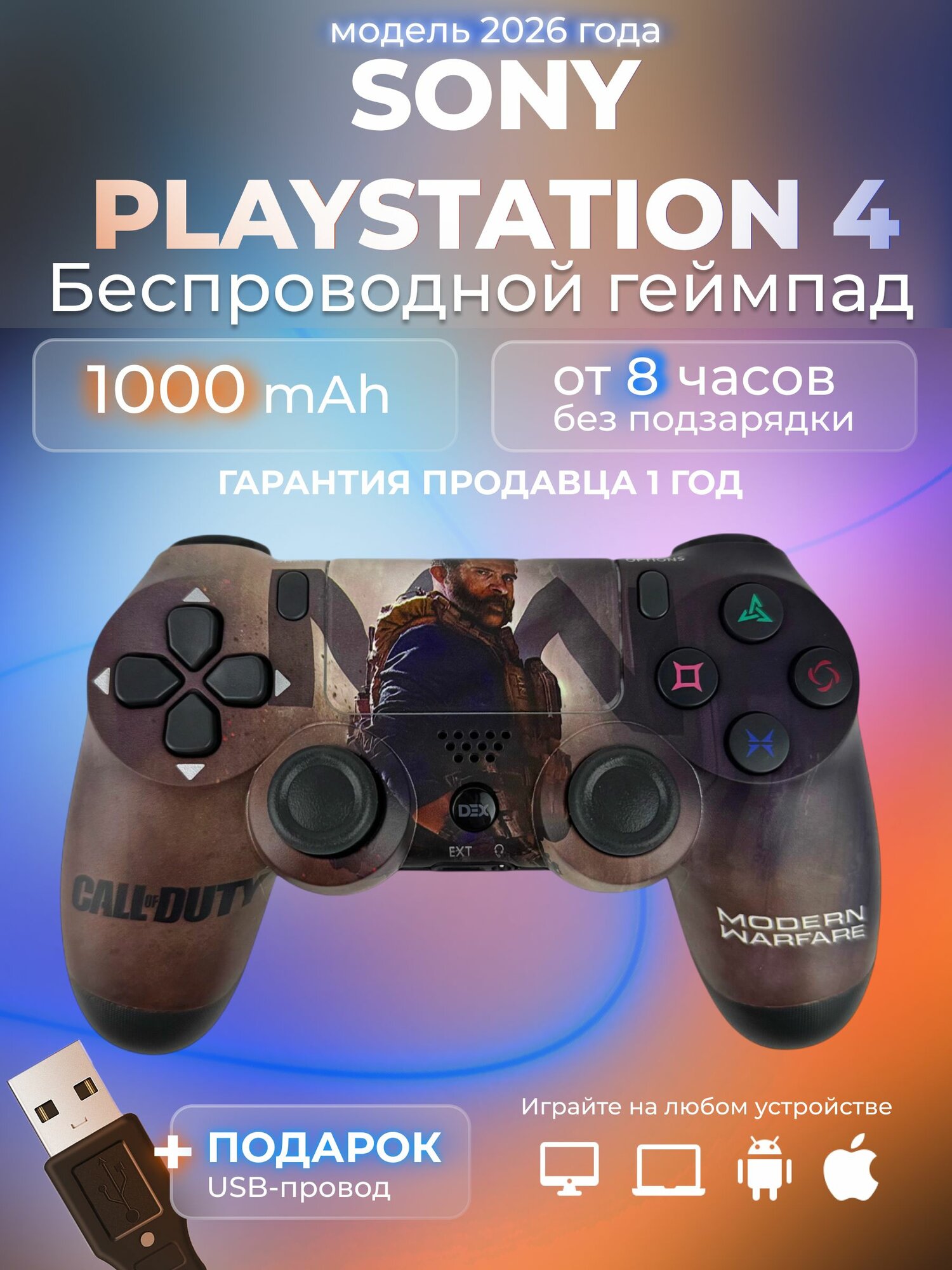 Геймпад для Sony PlayStation 4 DualShock 4 Wireless Controller беспроводной контроллер PS4 (джойстик)V2 для смартфона и ПК Bluetooth Call of Duty