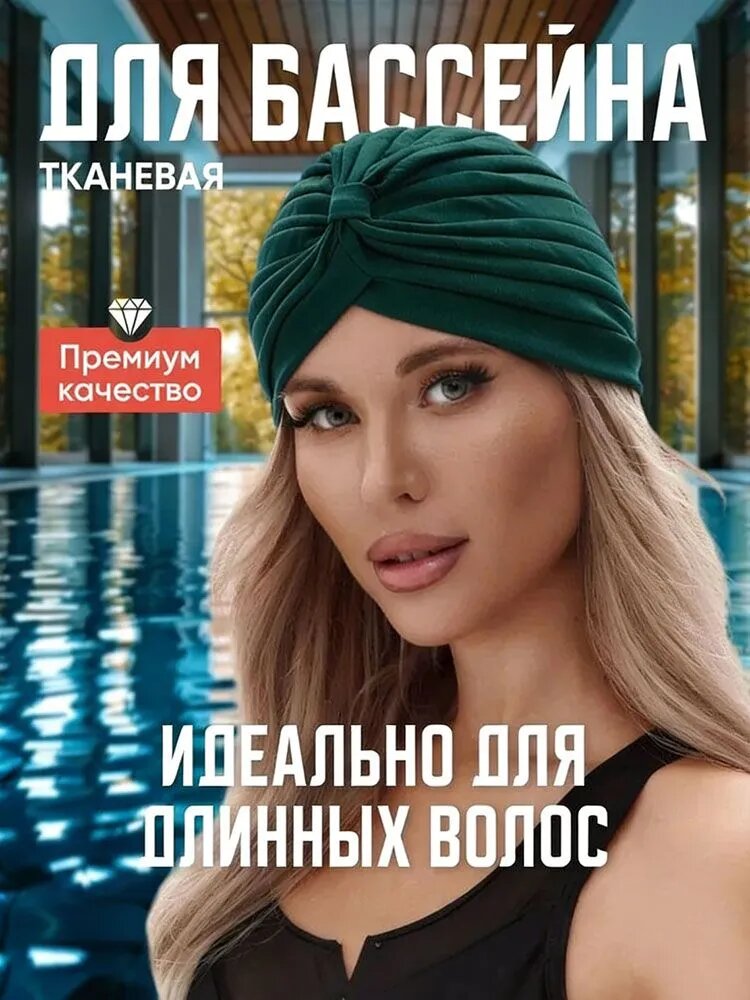 Шапочка для плавания, размер: 50-60
