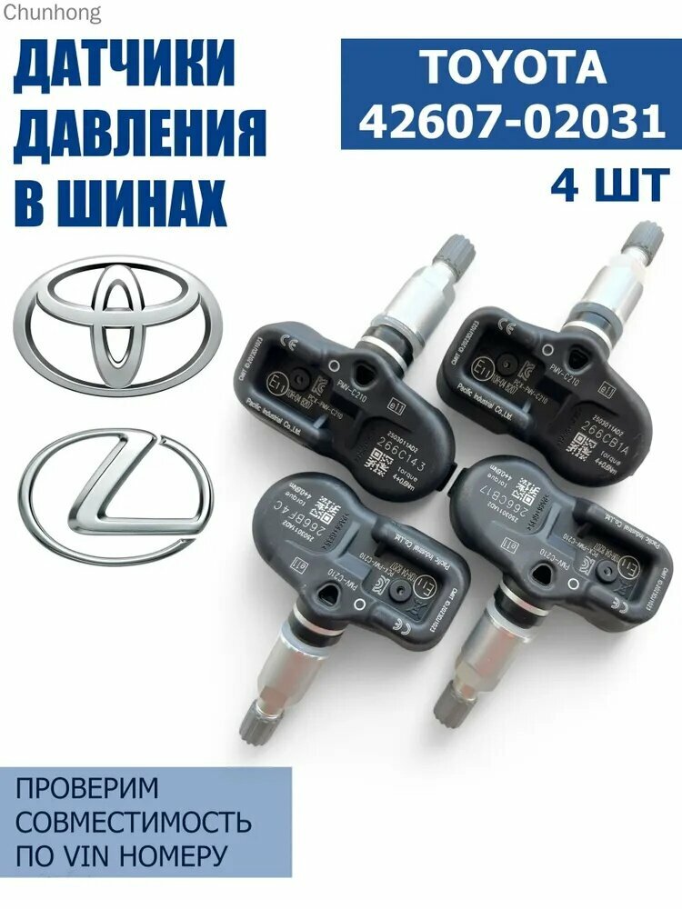 Вентиль для бескамерных шин, 4 шт.