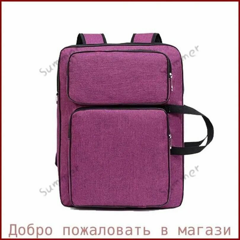 Папка сумка А3 с ручками для рисунков и уроков технологии