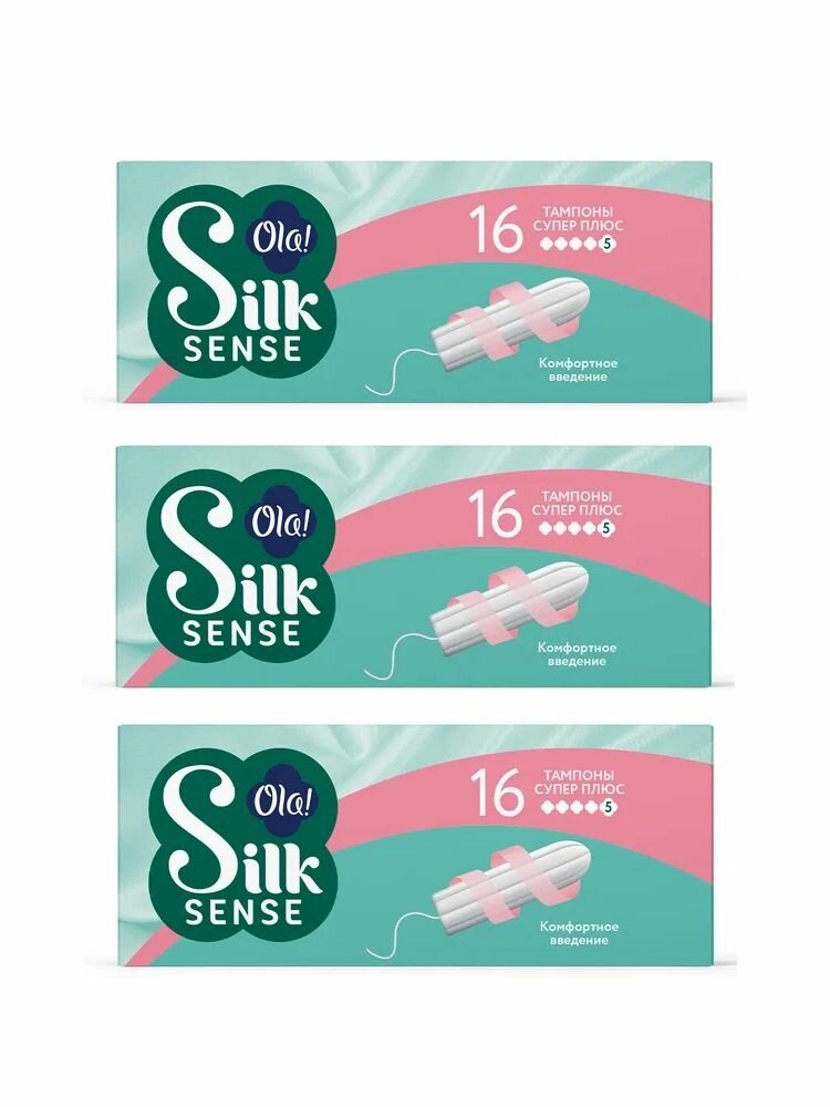 Ola Тампоны silk sense, Super Plus, 16 шт в уп, 3 уп