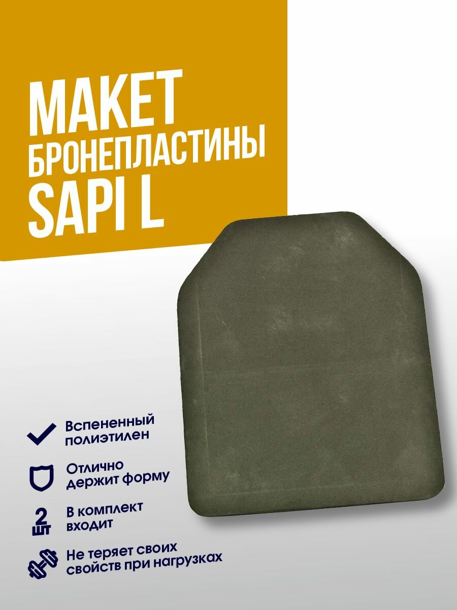 ASR Бронежилет, размер: L