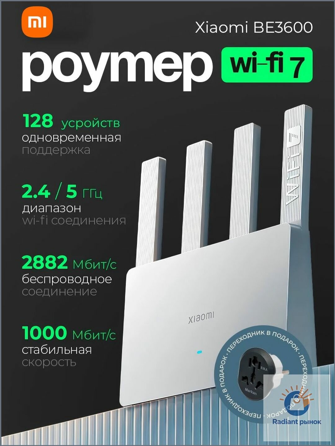 Маршрутизатор Xiaomi BE3600 Gigabit Edition WiFi 7 CN
