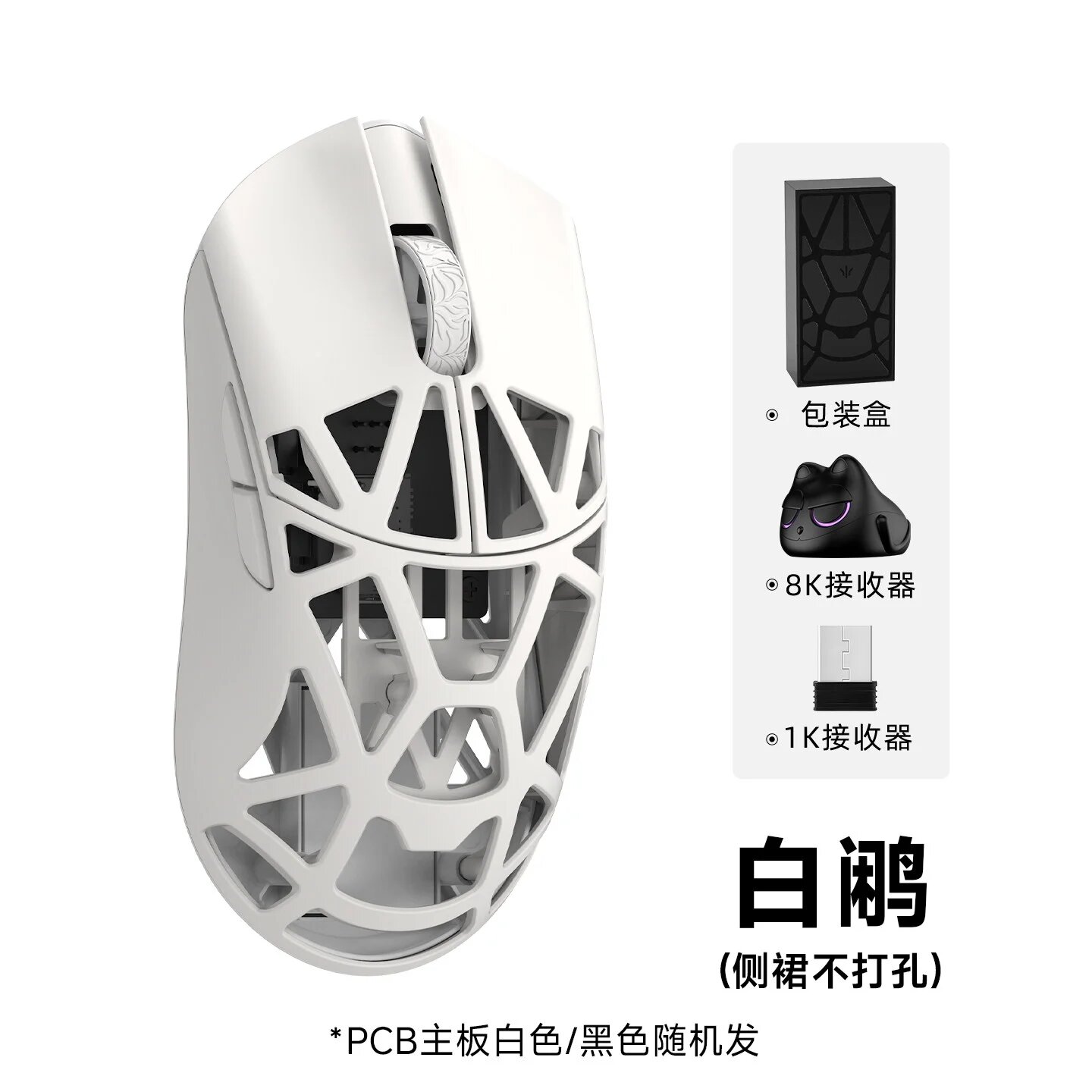 WLMOUSE Beast X Mini Pro White NO Hole игровая мышь TTC