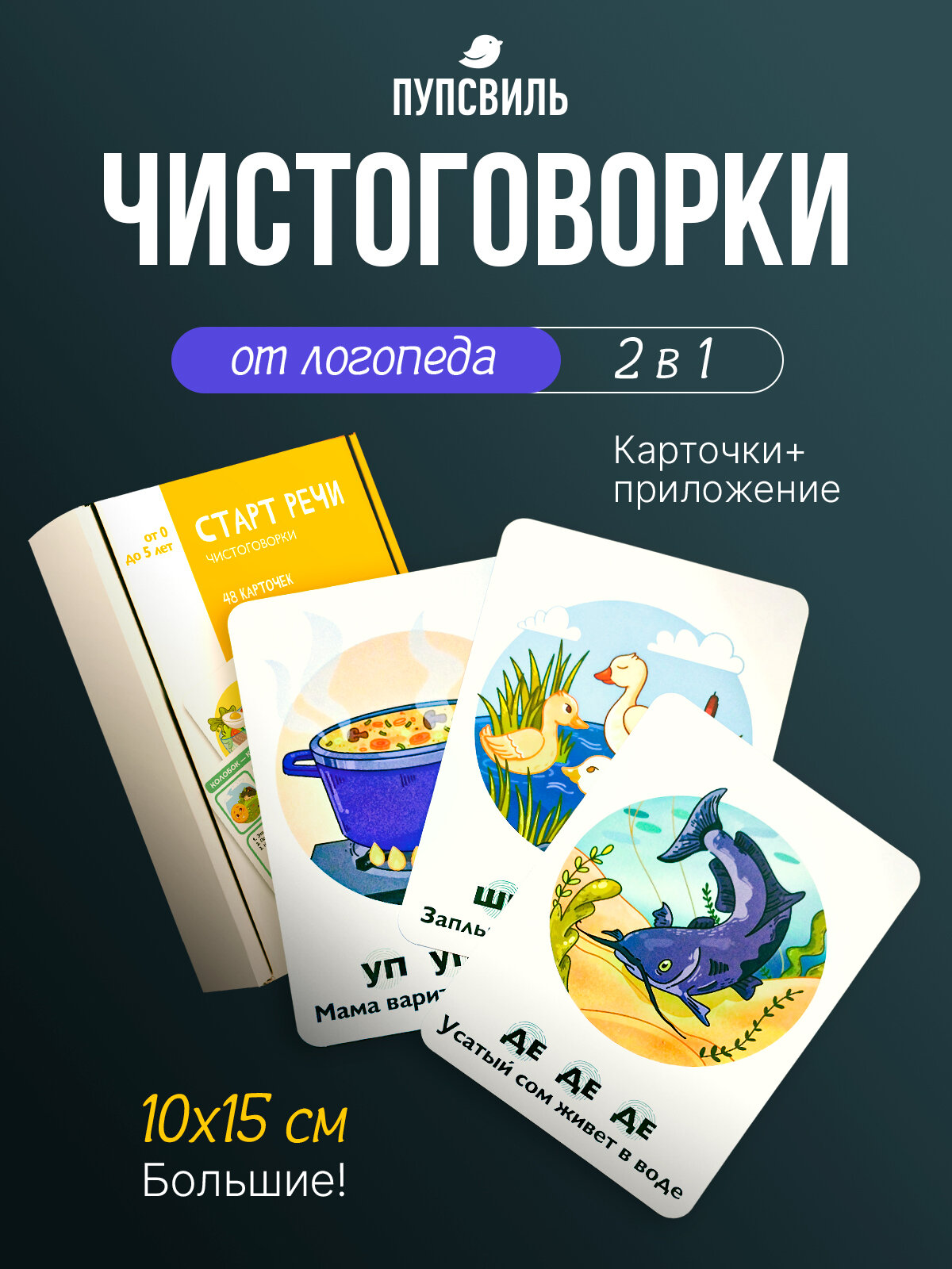 Карточки для малышей развивающие, карточки для новорожденных, логопедические игры