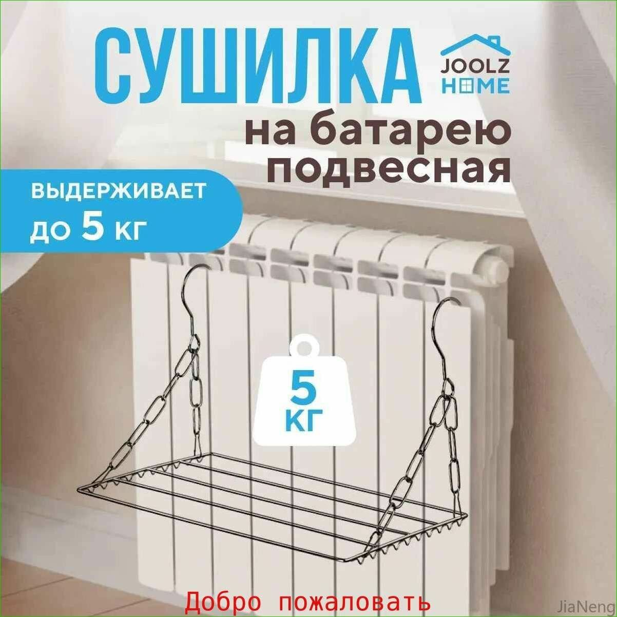 Сушилка для белья, 30 см х 25 см х 25 см, 1 шт
