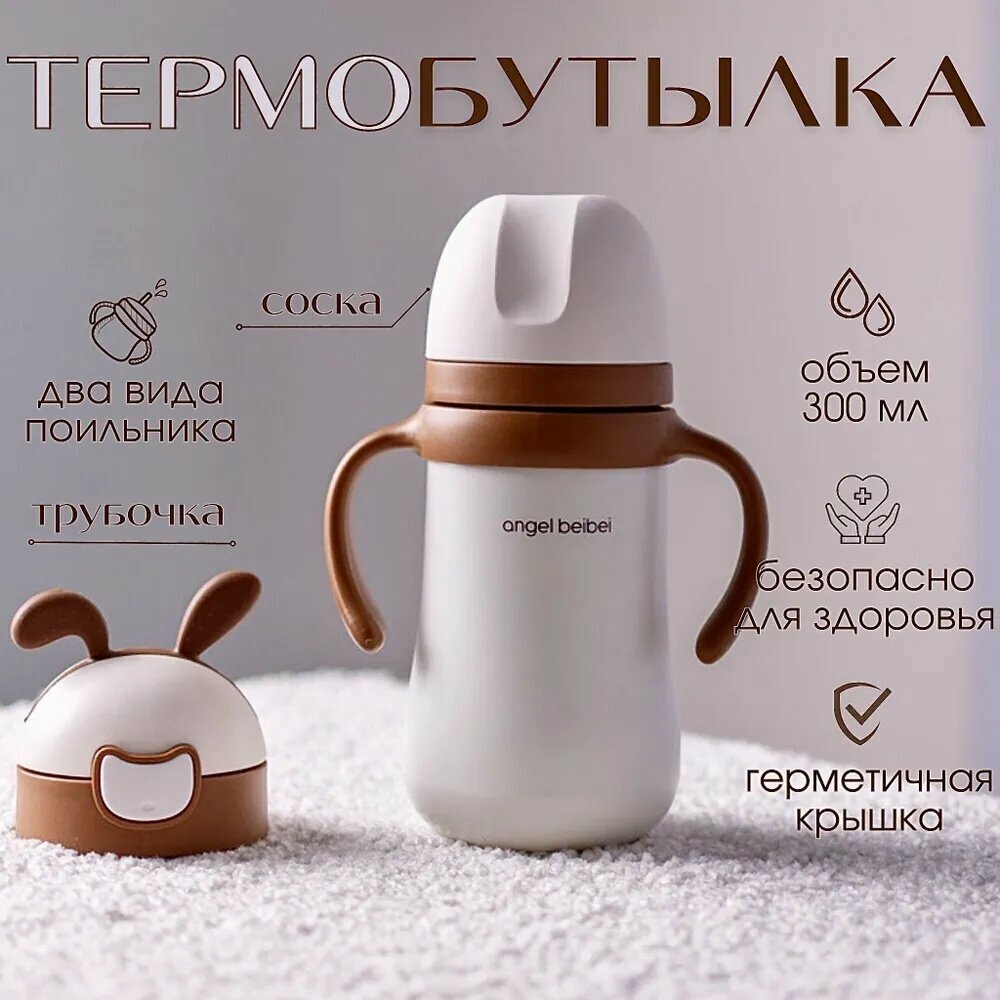 Термос Вакуумный, Ударопрочный корпус, Кнопка-клапан, 0.3 л