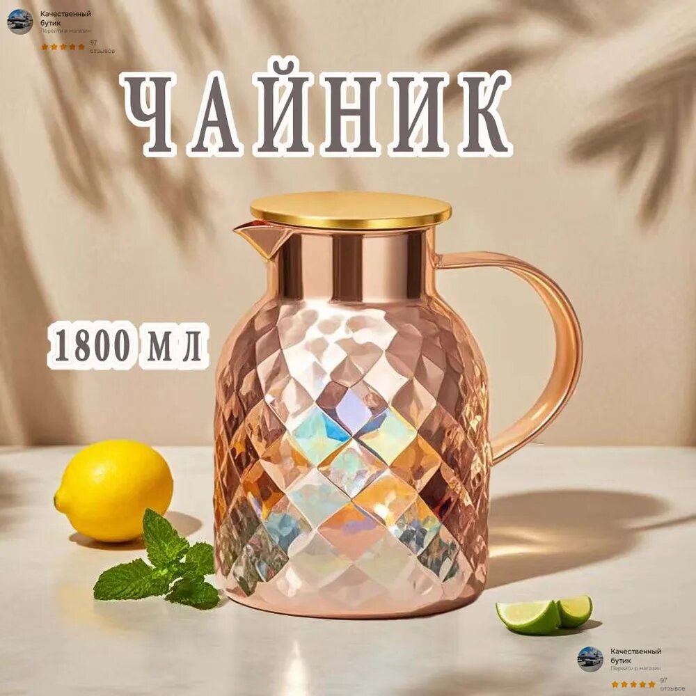 Графин "графин темное стекло с рисунком ромб с крышкой и фильтром", 1.8 л