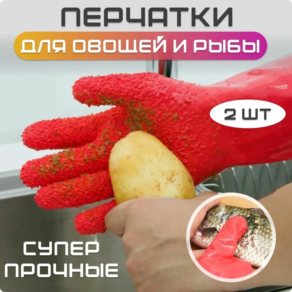 Перчатки хозяйственные, размер Универсальный, 1 пара