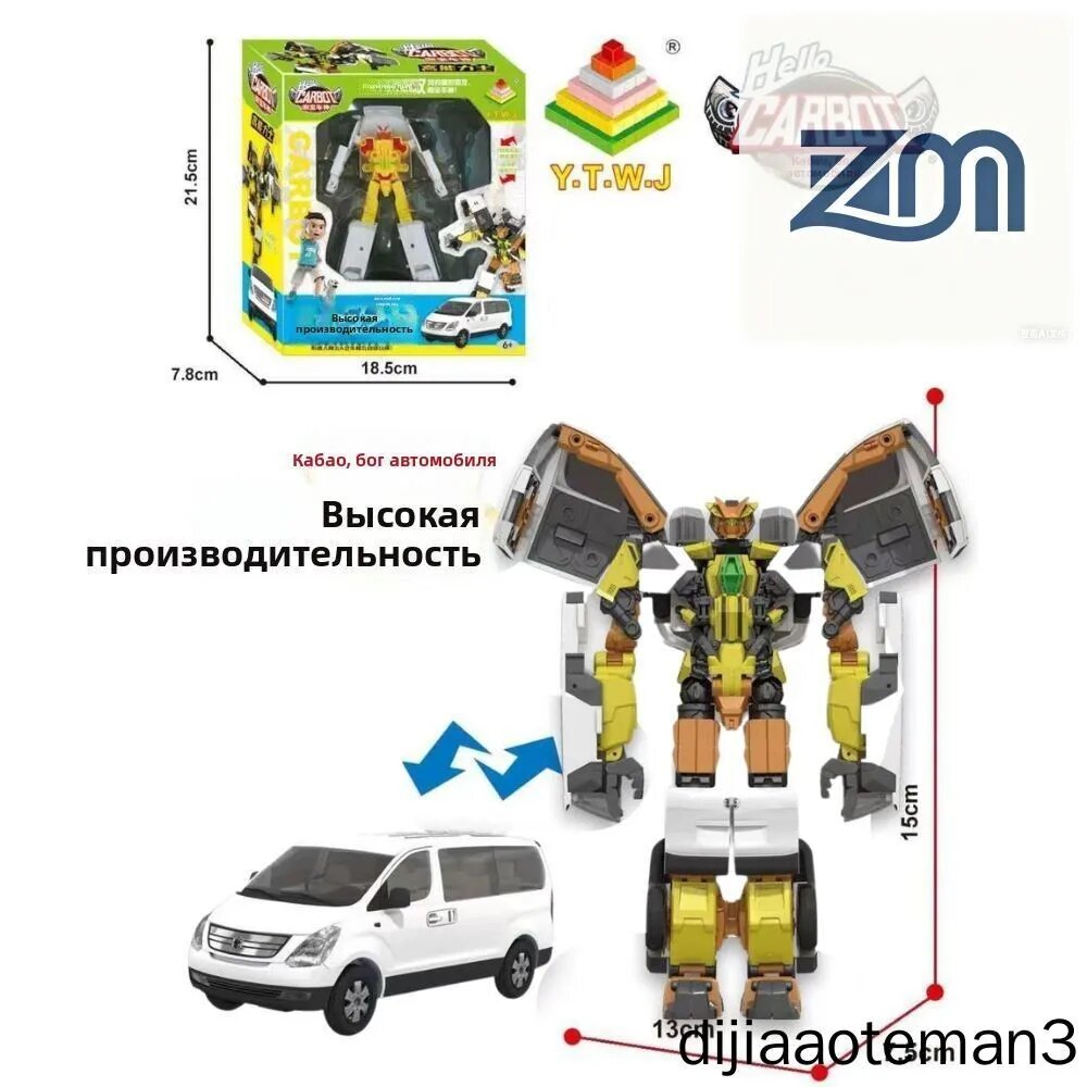 Игрушечная машина Kabao Car God Robot, Кубик-робот-машина, несколько вариантов