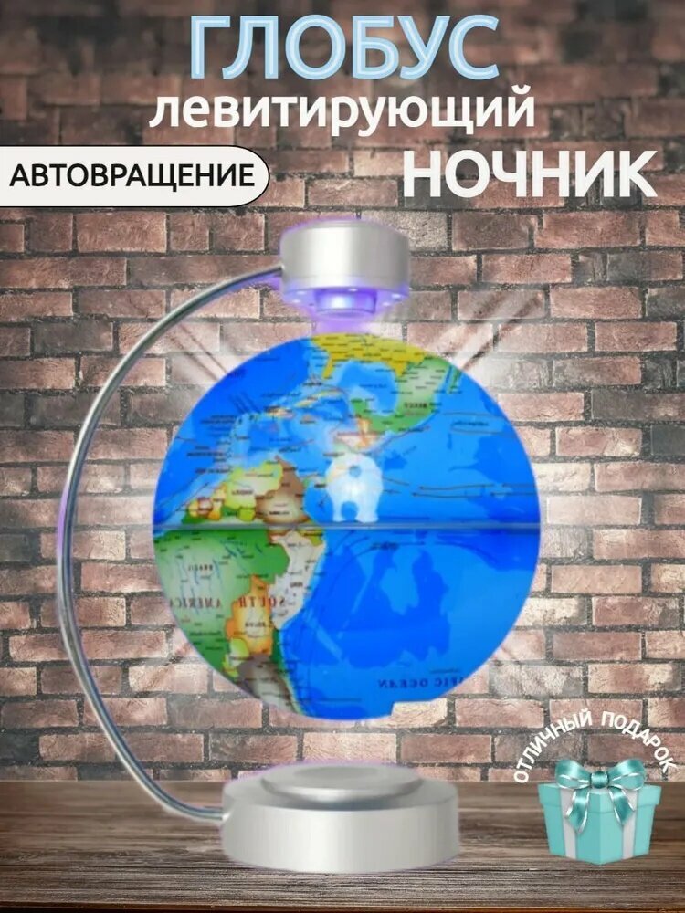 Левитирующий глобус с внутренней подсветкой, светильник-ночник, 32 см синий