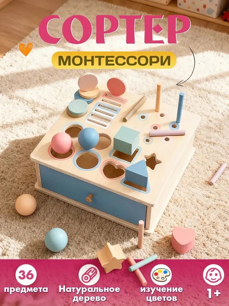 Деревянный сортер Монтессори 4 в 1 развивающий, игрушка для изучения цветов