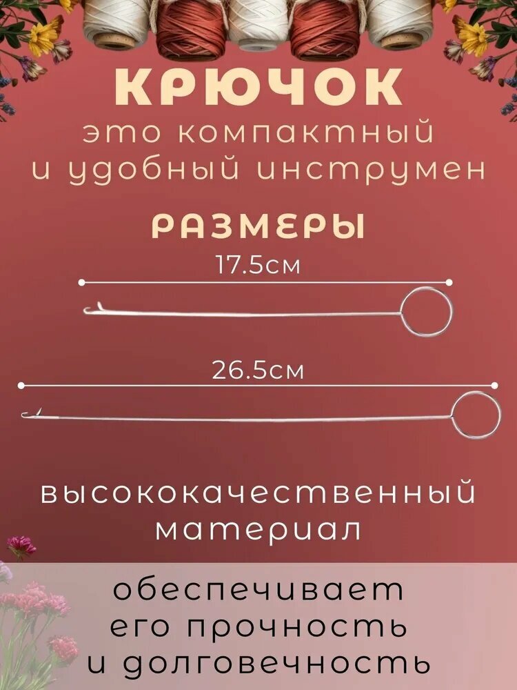 Инструмент для рукоделия — фото 1