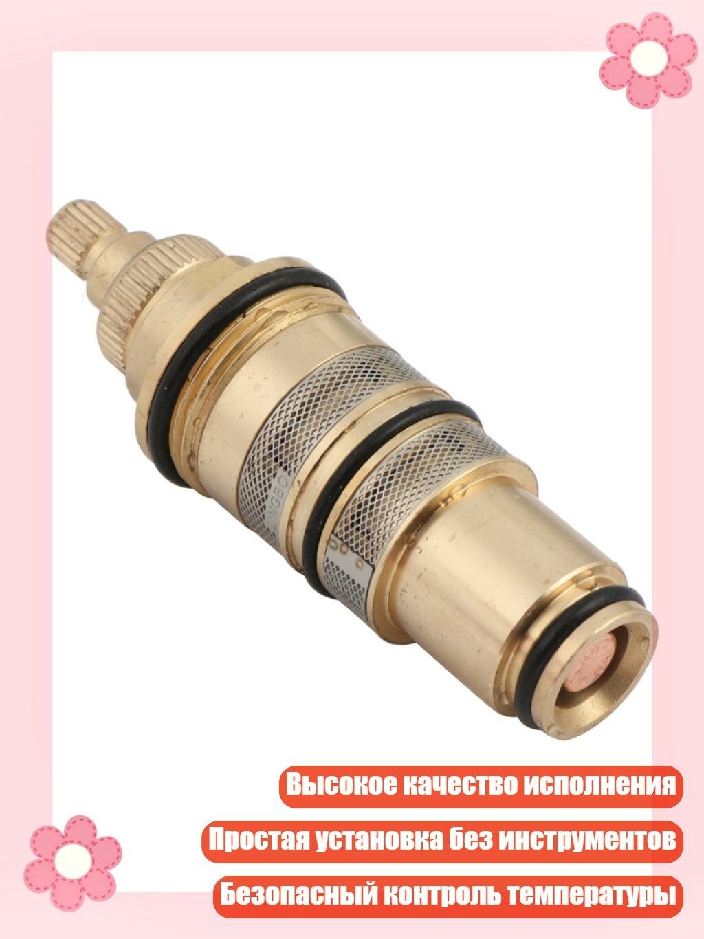 Термостатический смесительный клапан из латуни