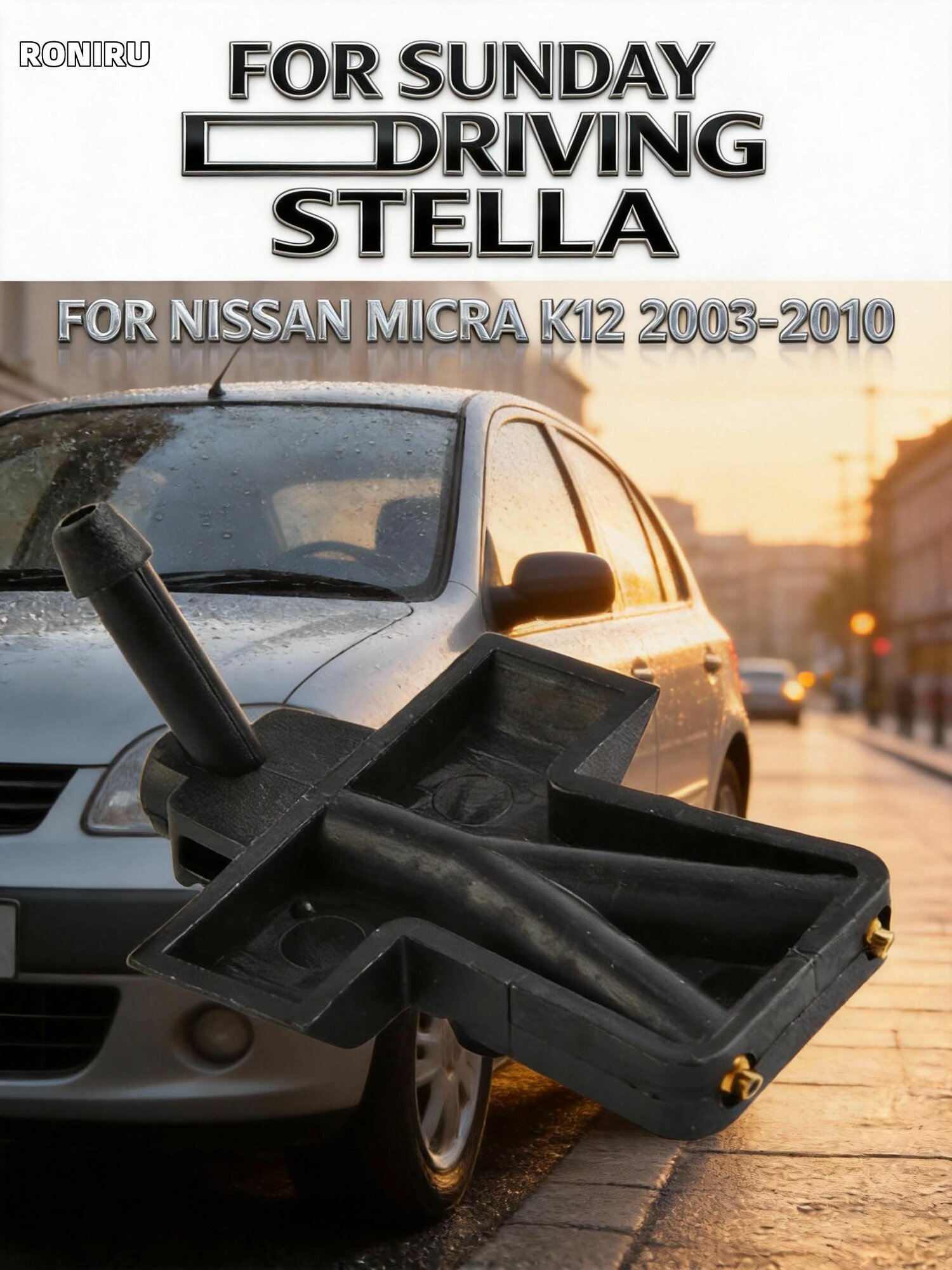 Форсунка омывателя лобового стекла для Nissan Micra K12 2003-2010, прямая замена с простой установкой и повышенным качеством электрических компонентов
