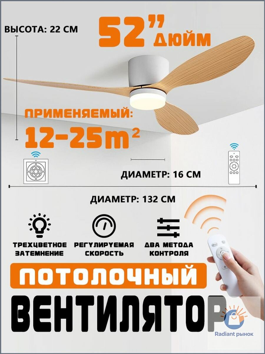 Большой палец Потолочный вентилятор ZYY615, светло-коричневый