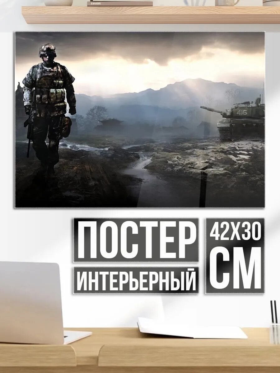 Плакат постер Солдат на поле боя
