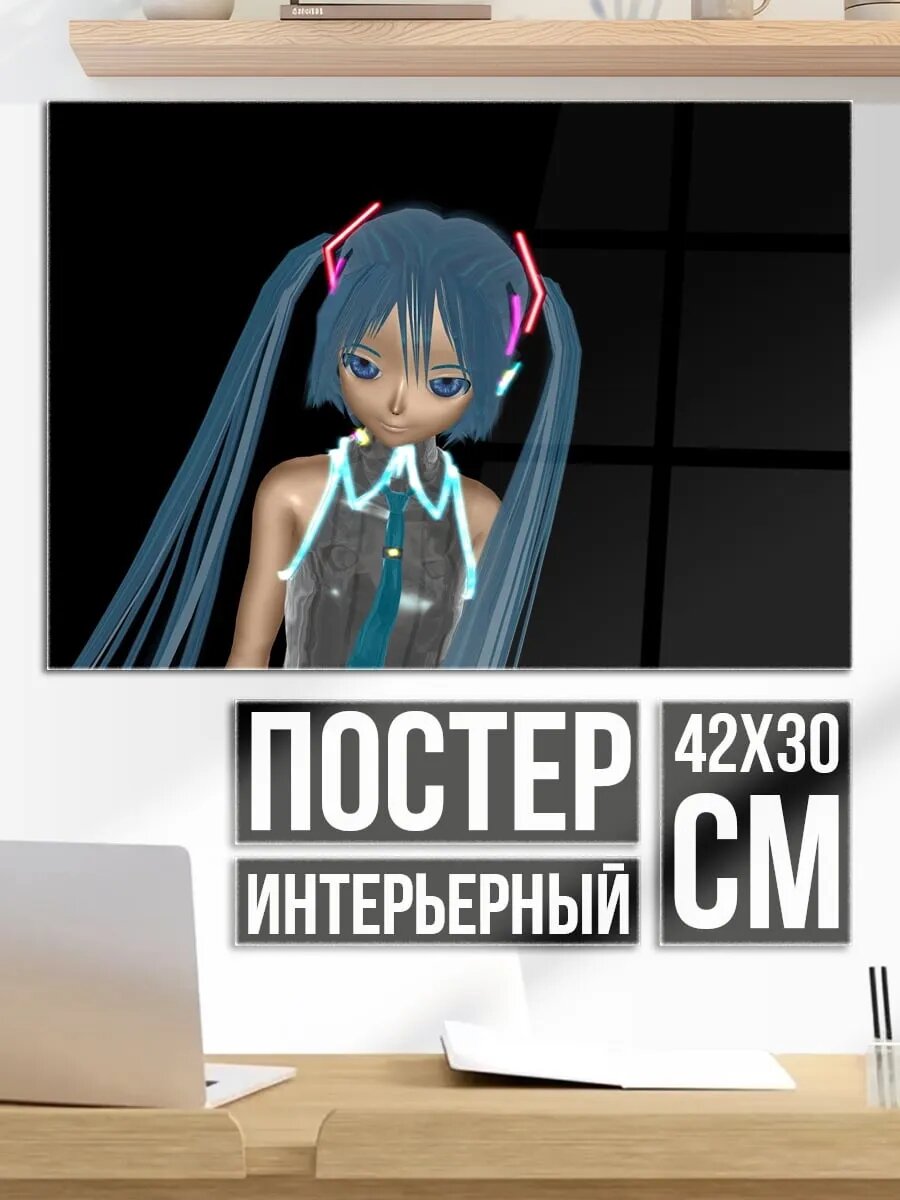 Плакат постер Голограмма Мику