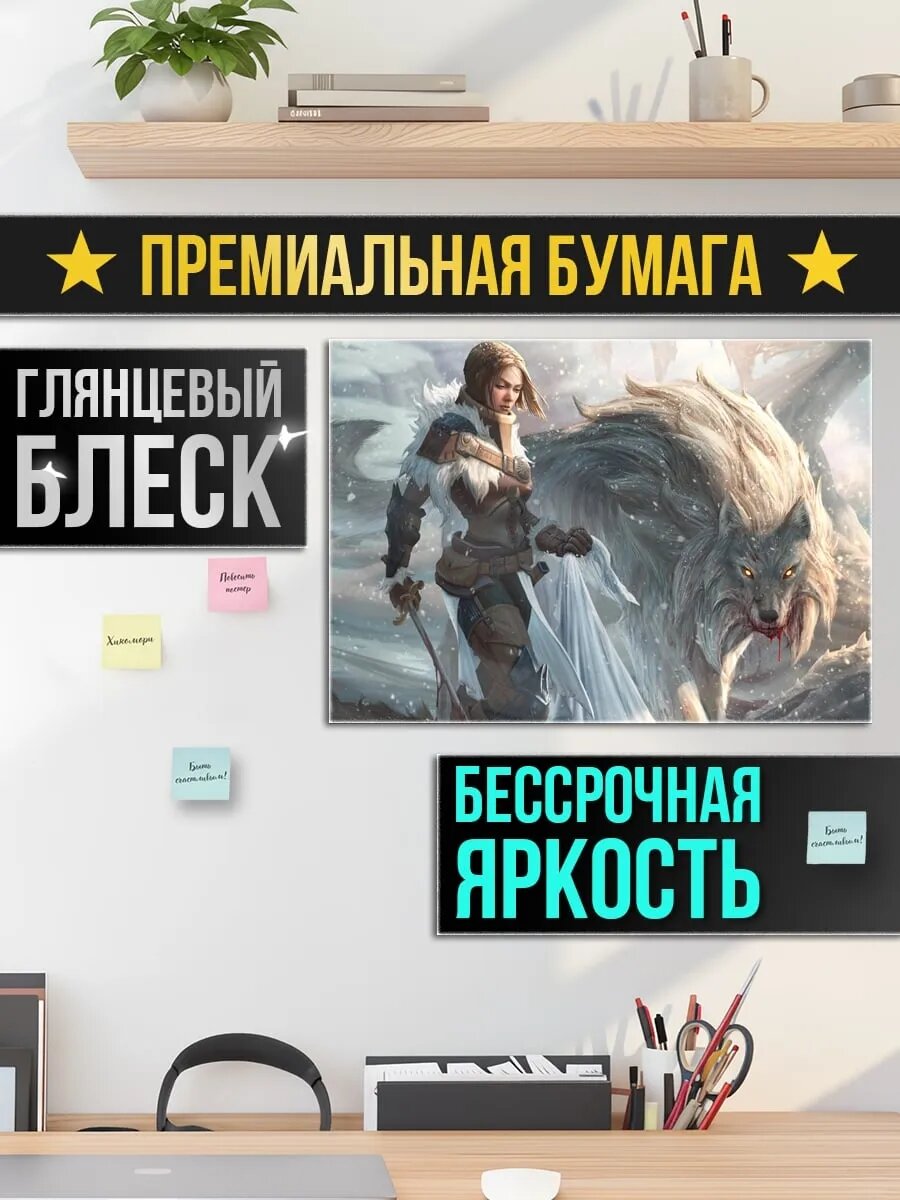 Плакат постер Девушка с саблезубым тигром — фото 1