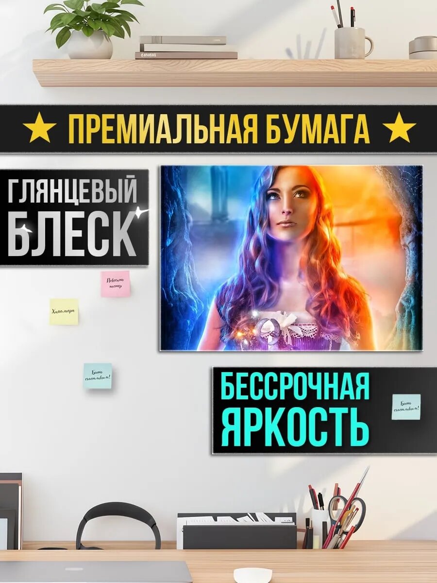 Плакат постер Девушка огня и льда — фото 1