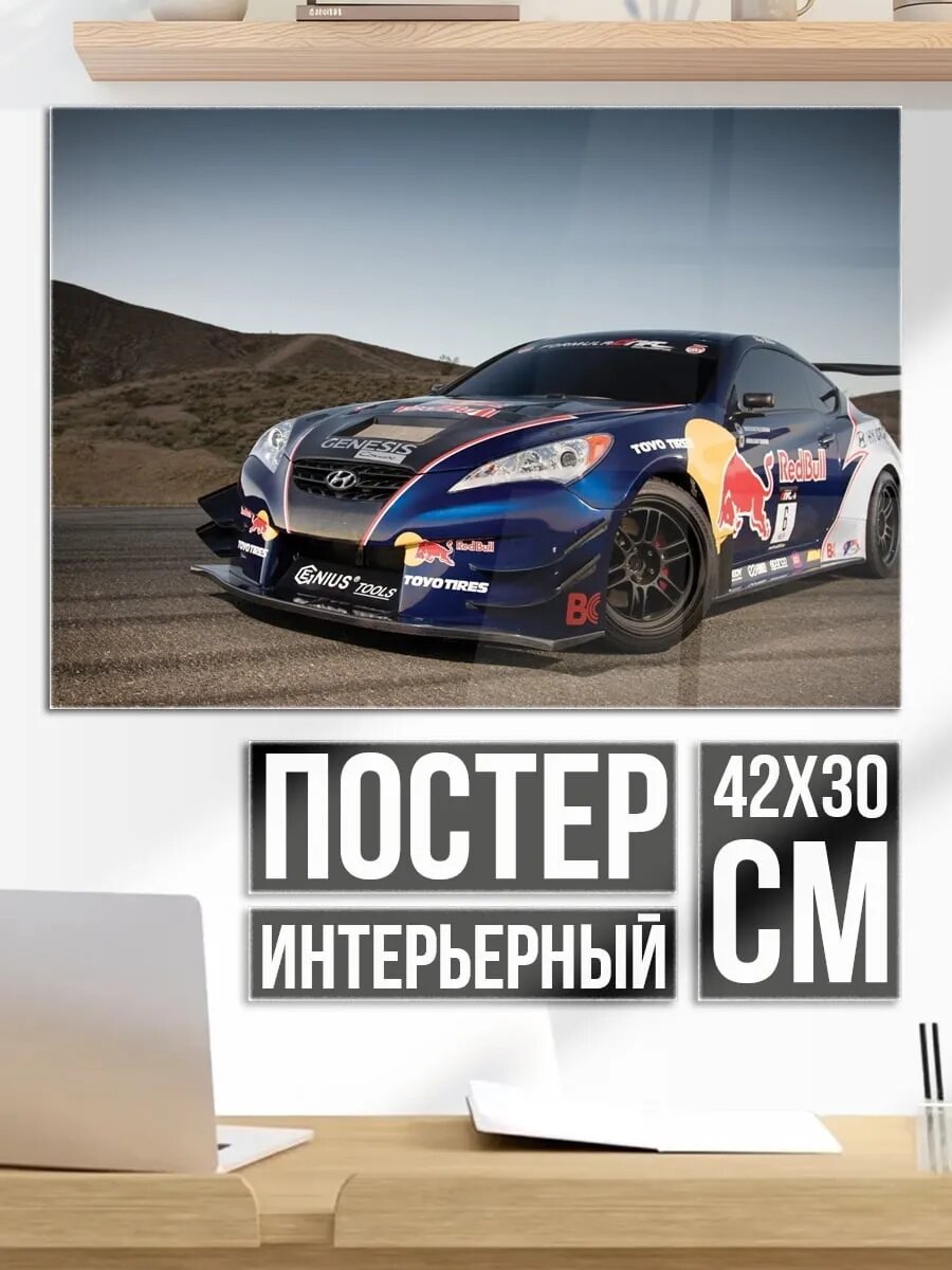 Плакат постер Гоночный автомобиль Red Bull