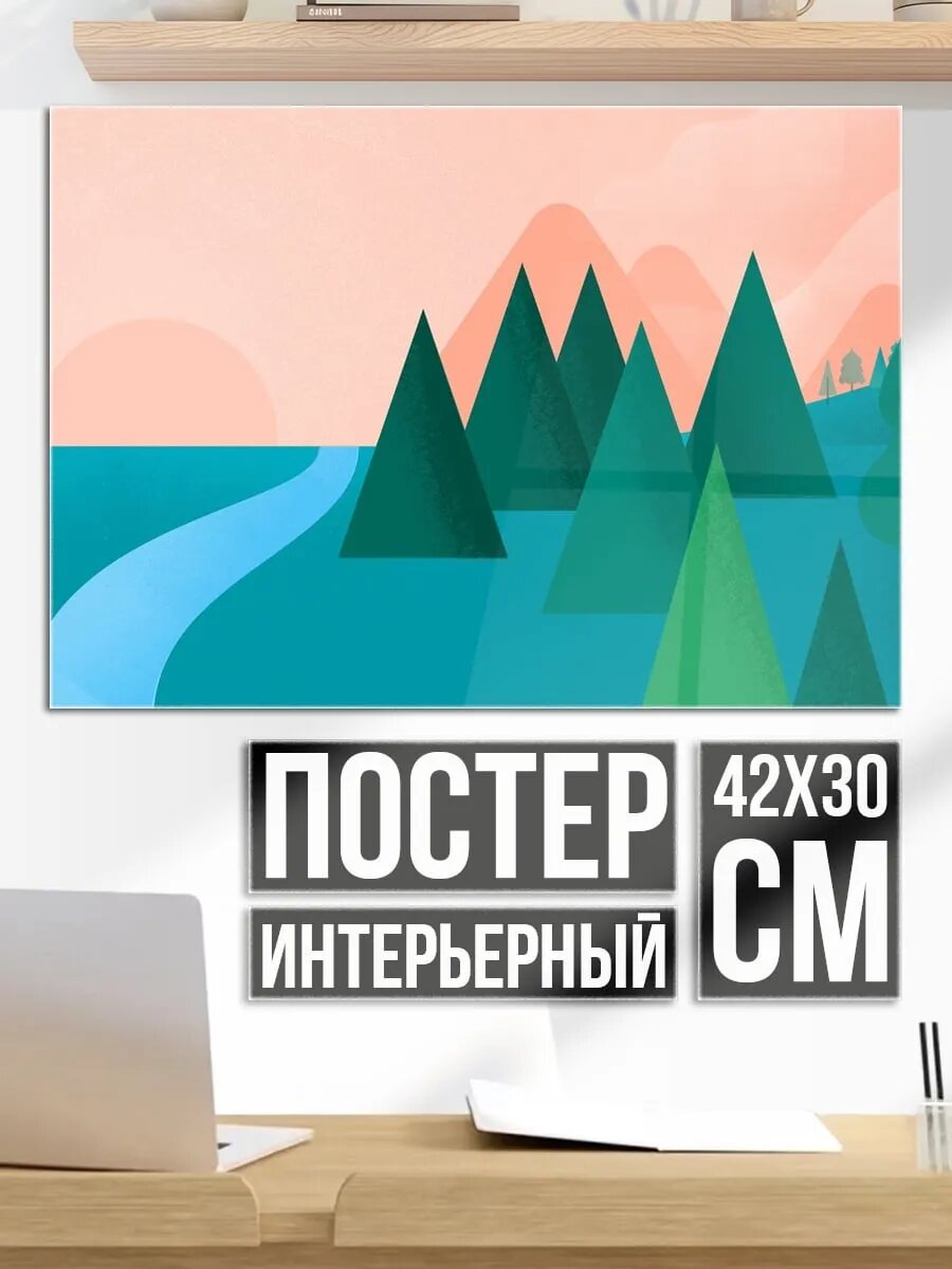 Плакат постер Лесная река