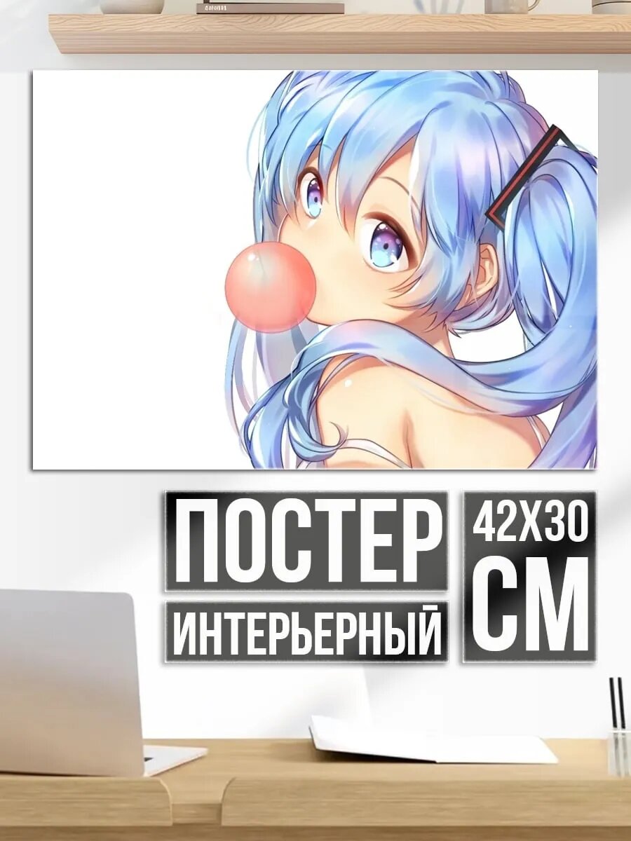 Плакат постер девушка с жвачкой