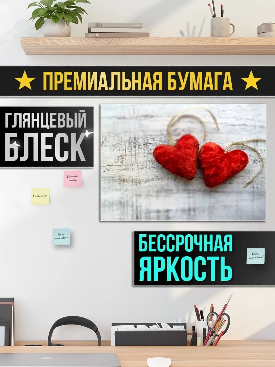 Плакат постер Два сердца — фото 1