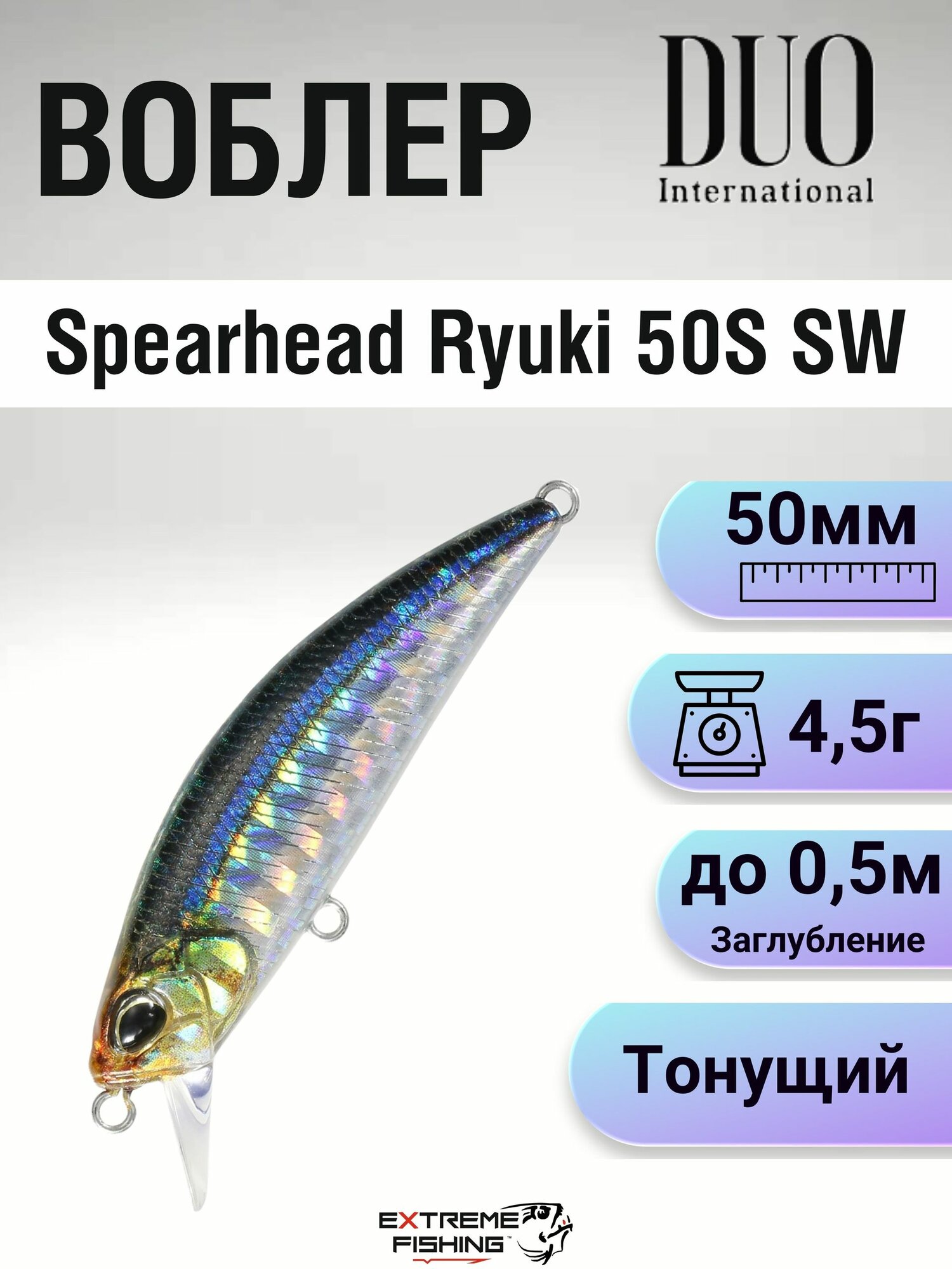 Воблер DUO Spearhead Ryuki 50S SW #CHA0624 UV Blackear Sardine