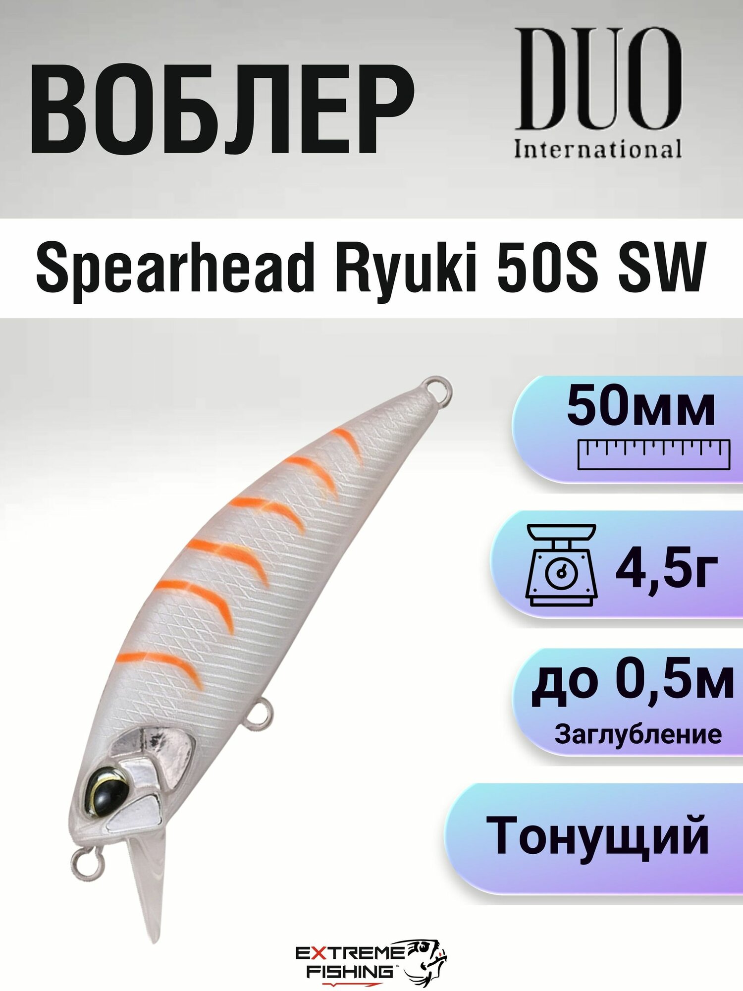 Воблер DUO Spearhead Ryuki 50S SW #ASI0106 Gigo