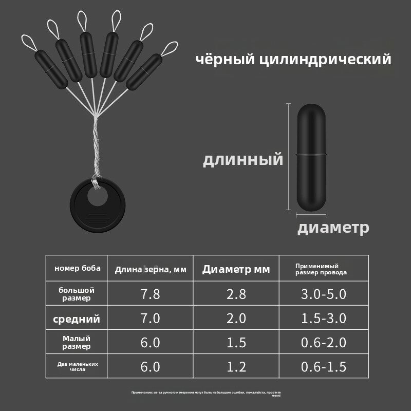 Резиновые стопоры для рыбацкой лески, овальная форма