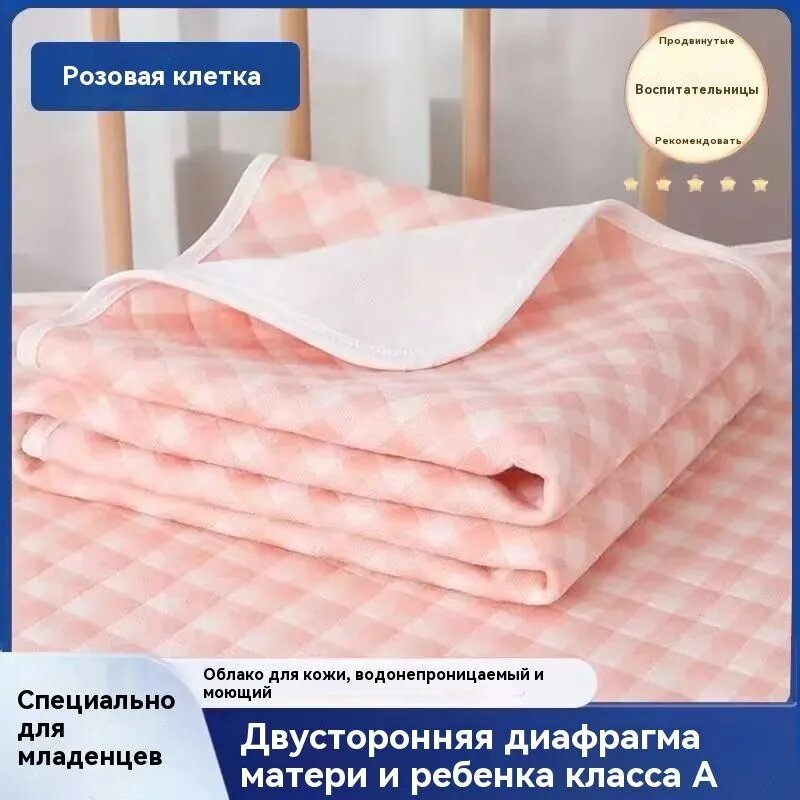 Пеленальный матрасик 50x70 см,