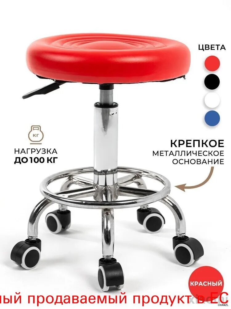 Gemlux Стул мастера, Красный Красивый цвет J410