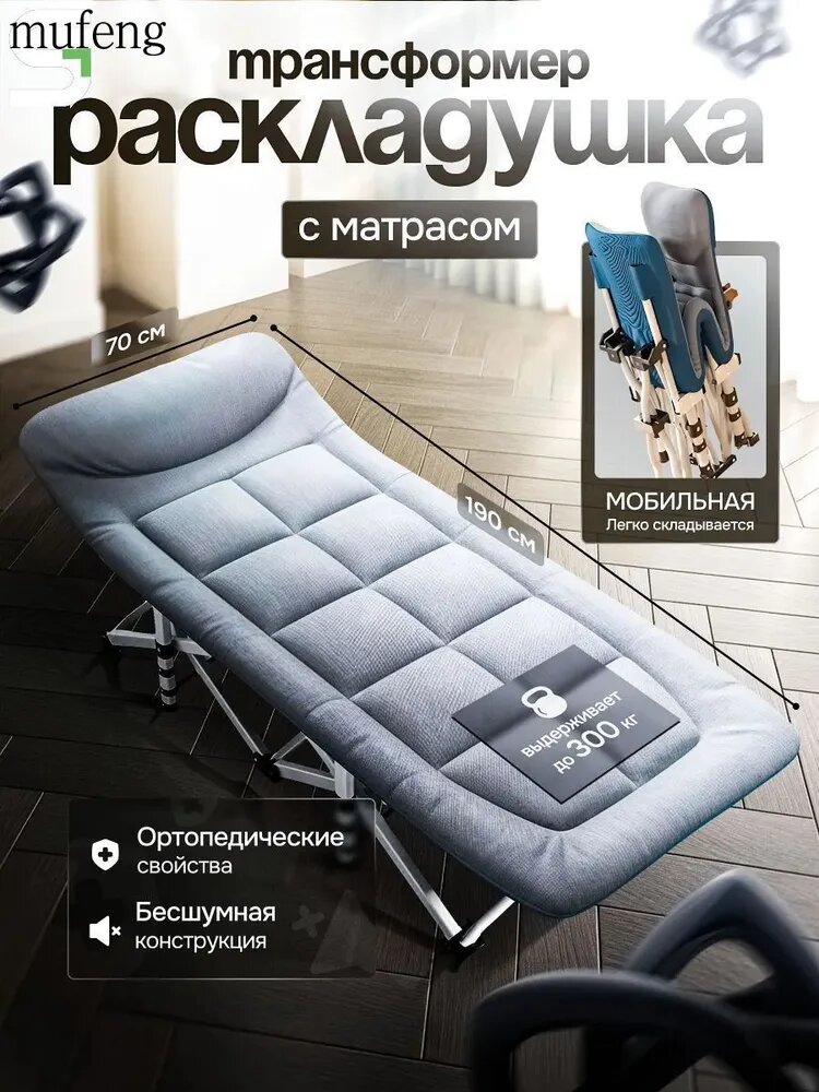 Кровать раздвижная, 70х190 см
