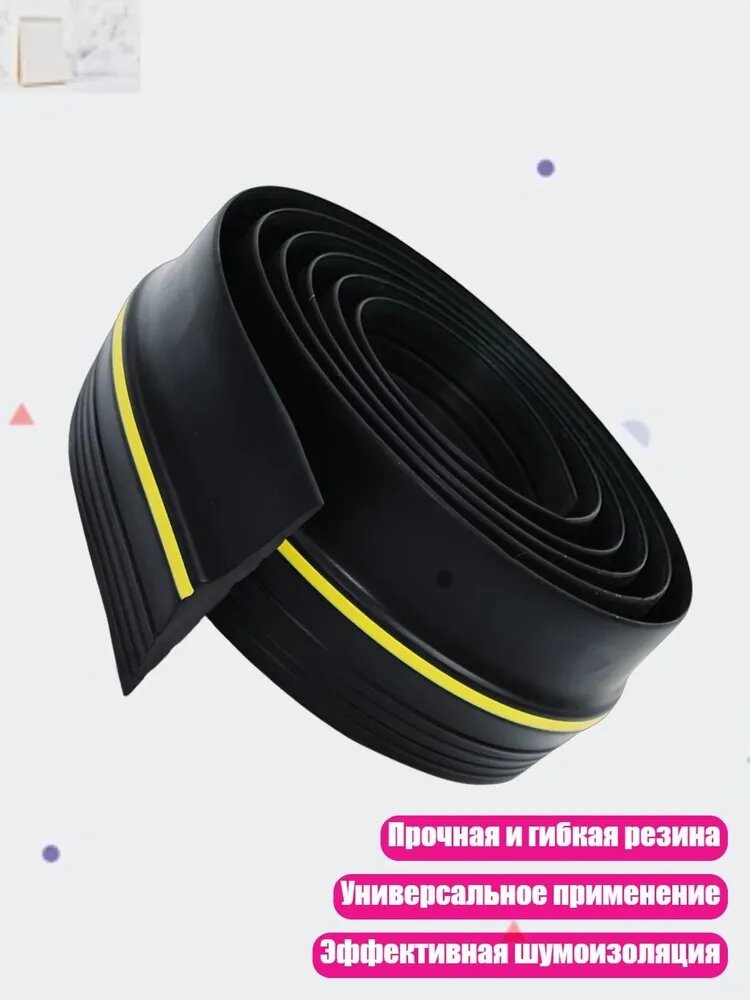Уплотнитель для цоколя ,9см