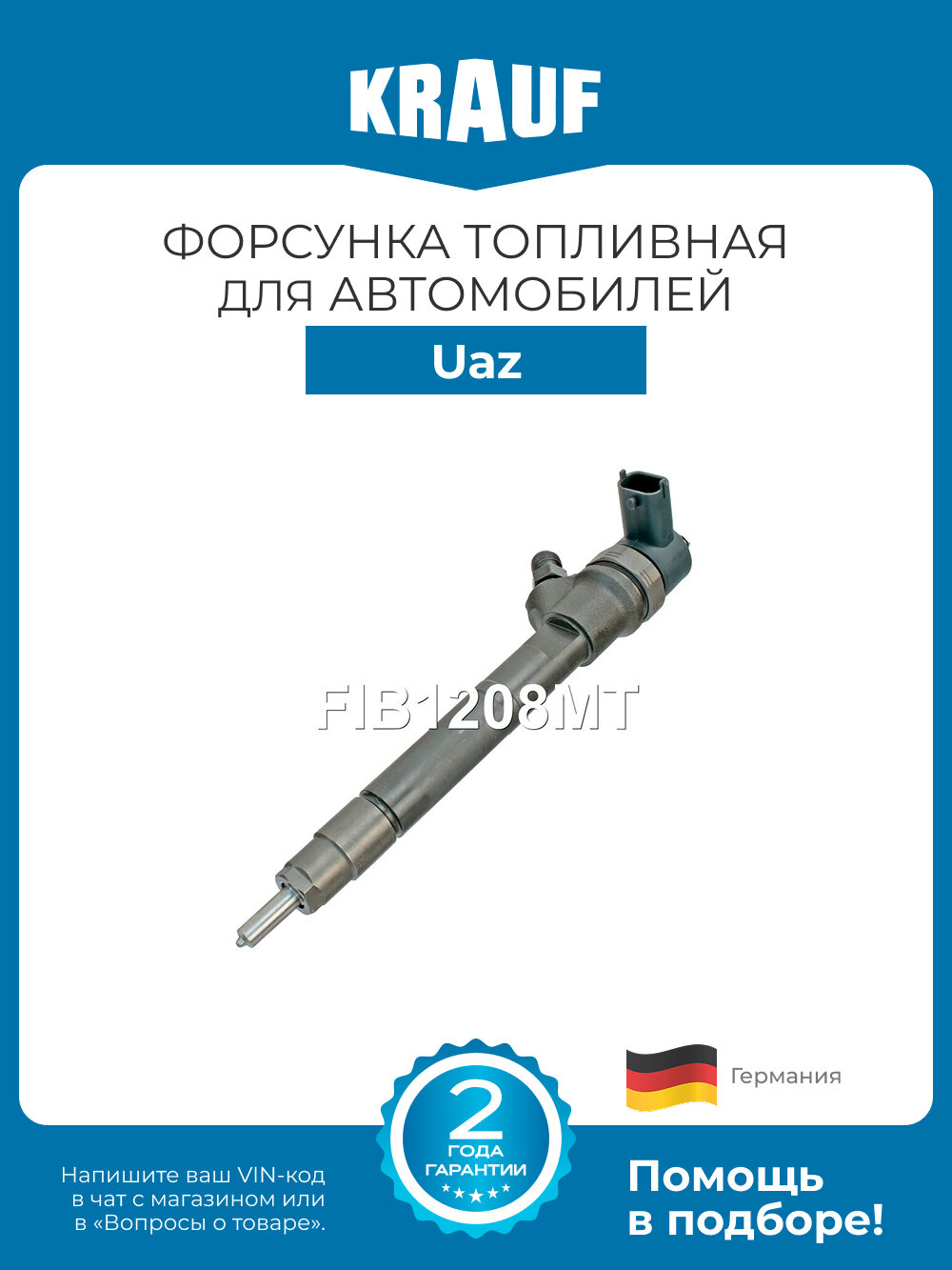 Форсунка топливная Krauf FIB1208MT для Uaz Hunter Patriot