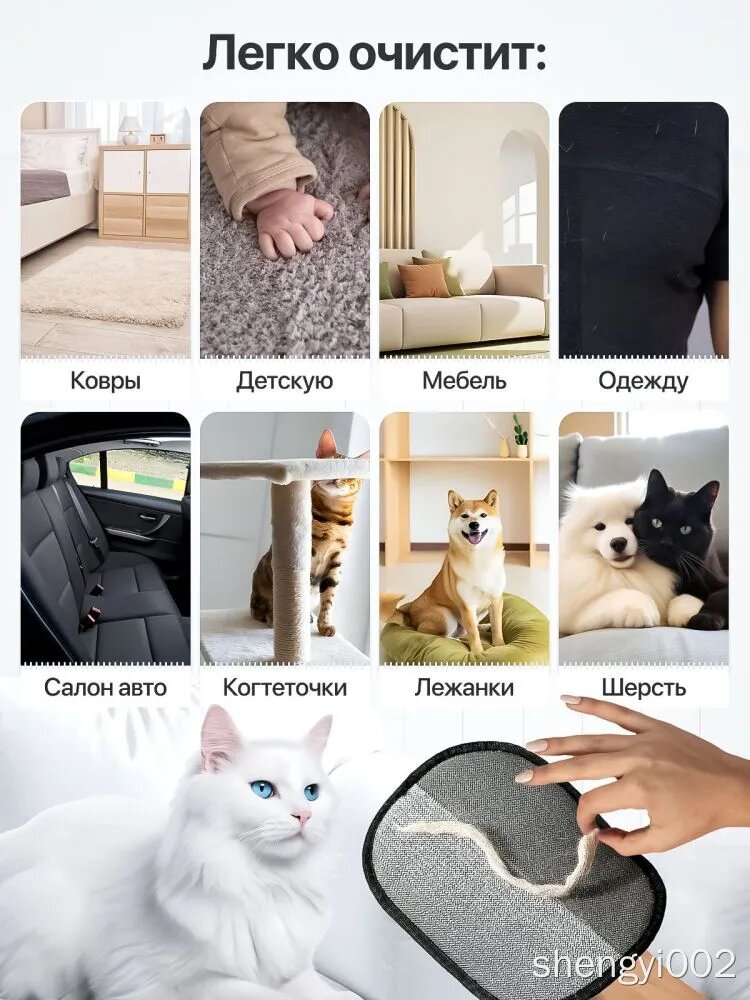 Перчатка от шерсти кошек — фото 1