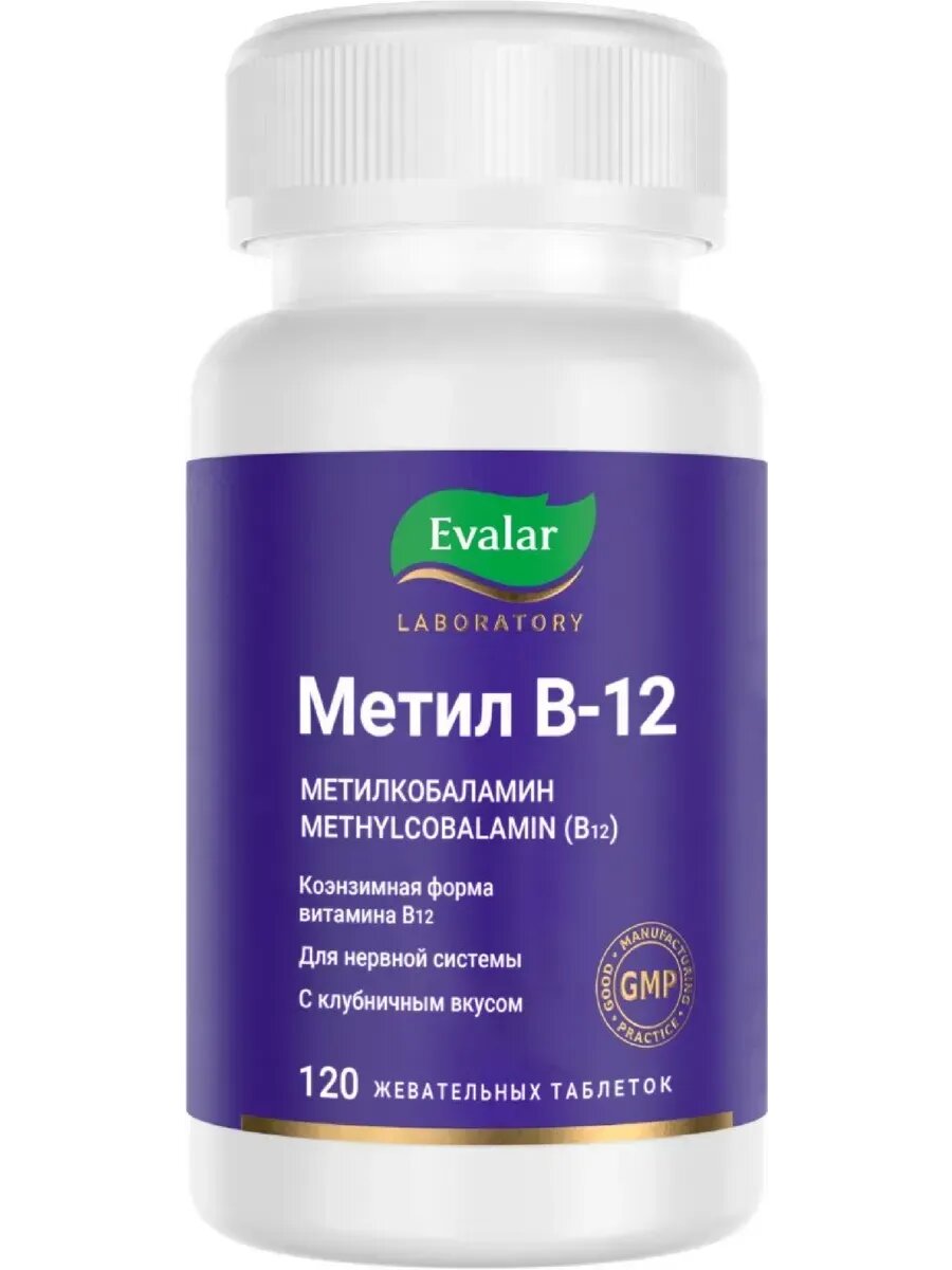 Метил-в 12 таблетки жевательные 120 шт. 0,23 г -1 уп.