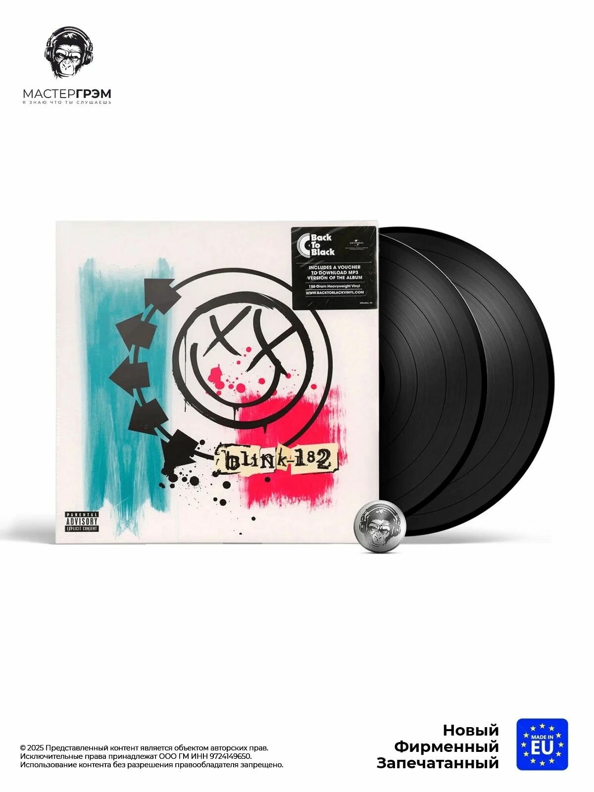 Виниловая пластинка Blink-182 - Blink-182 (2LP) 2016
