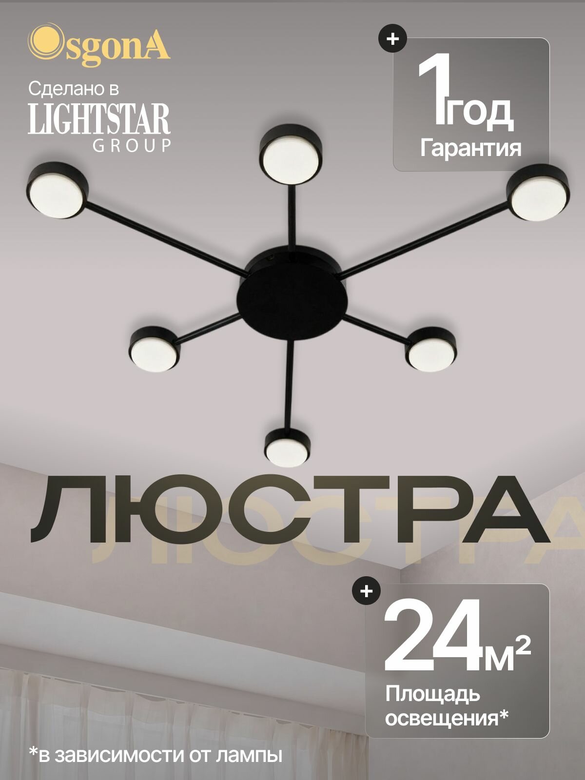Люстра потолочная подвесная Fico Lightstar, GX53, 740077, пылезащищенная
