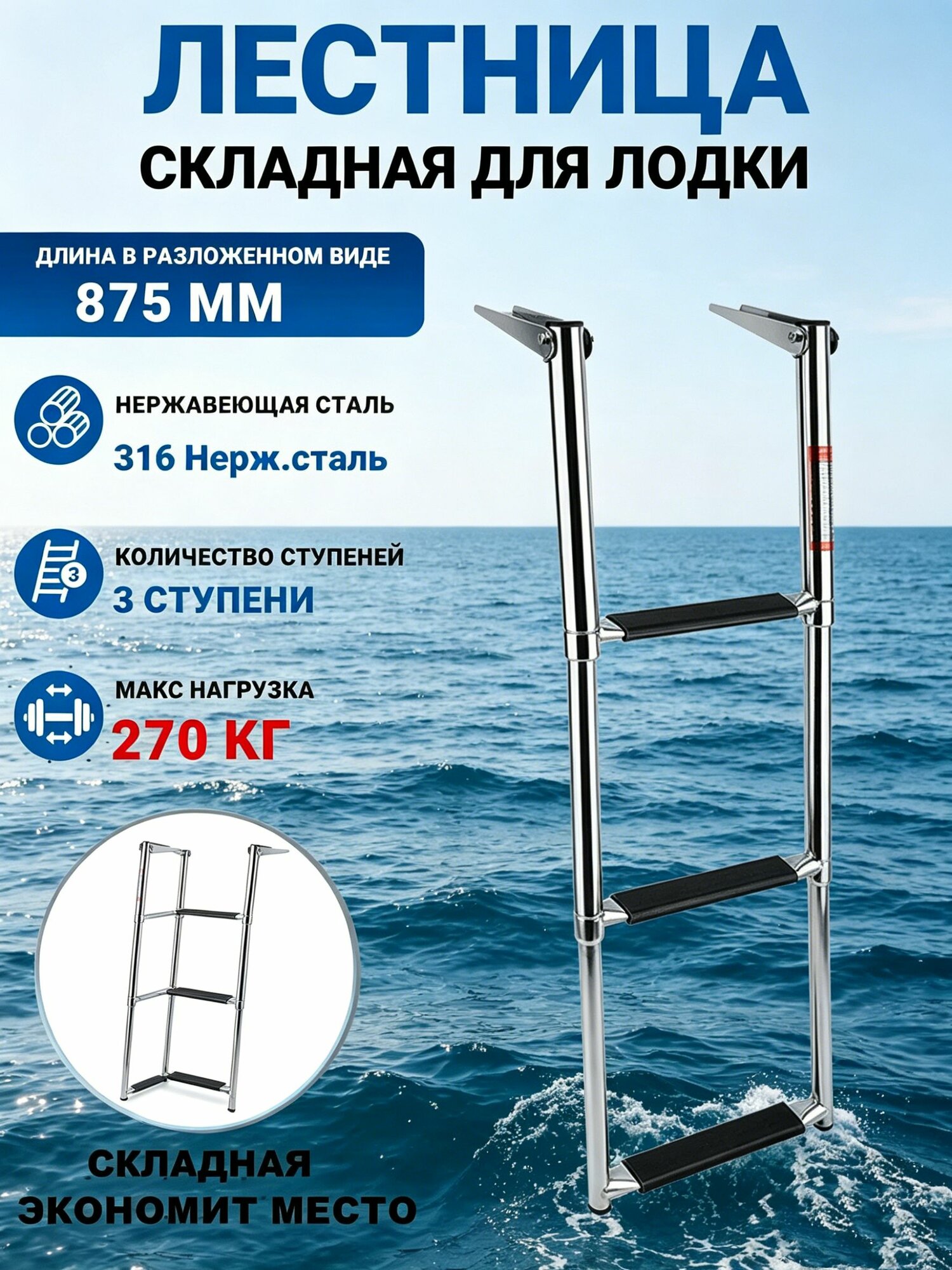 VANCUS трап для лодки пвх в комплекте, из нержавеющей стали 304, Телескопический трехсекционный трап, для яхт