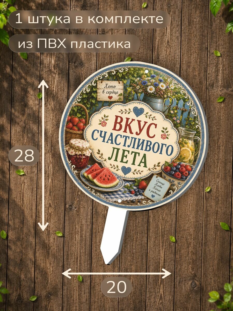 Фигурки для сада Сад - Лето — фото 1