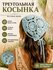 Косынка  Весна-лето 2026 для женщин, размер универсальный, синий