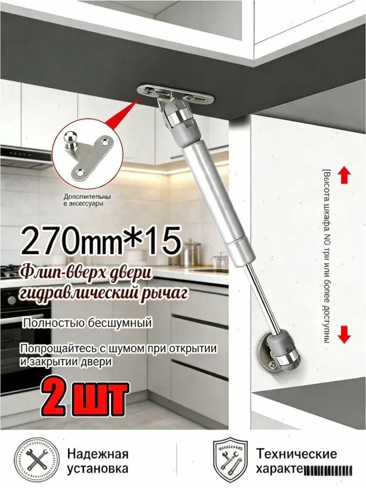 Термопривод для теплицы270, Сталь, 2 шт