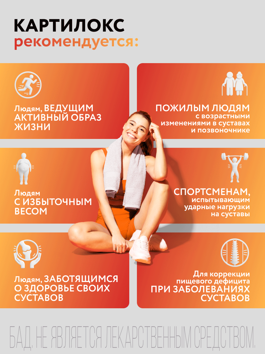 Картилокс, коллаген для здоровья суставов (10 грамм), комплекс с куркумином, Босвеллией, порошок, саше-пакет, 30 шт. — фото 1