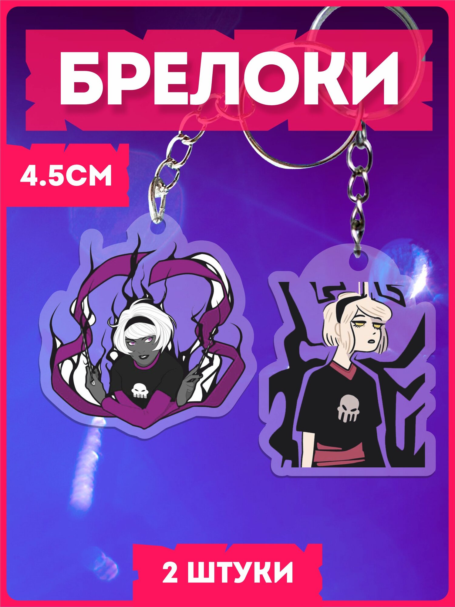 Брелок