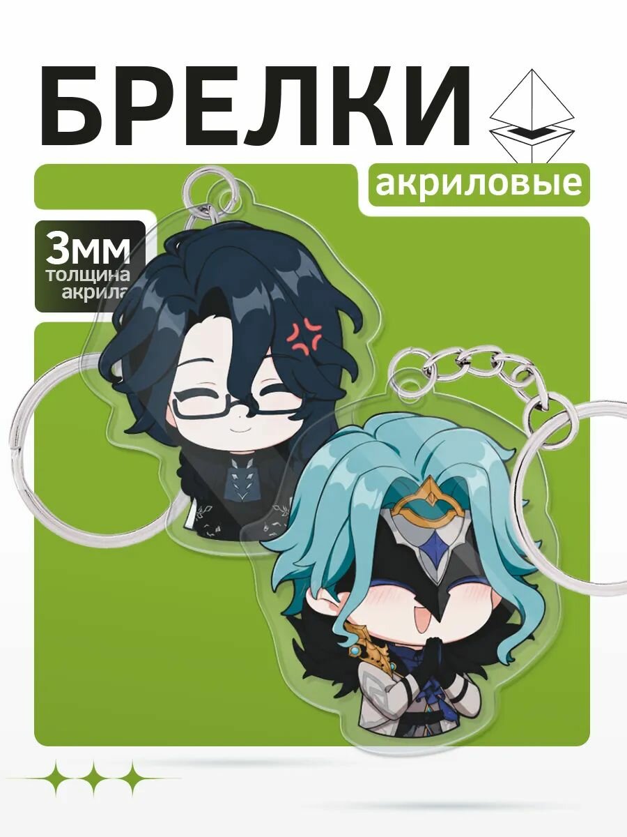 Брелок