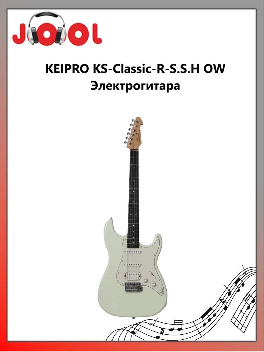KEIPRO KS-Classic-R-S. S. H OW - Электрогитара