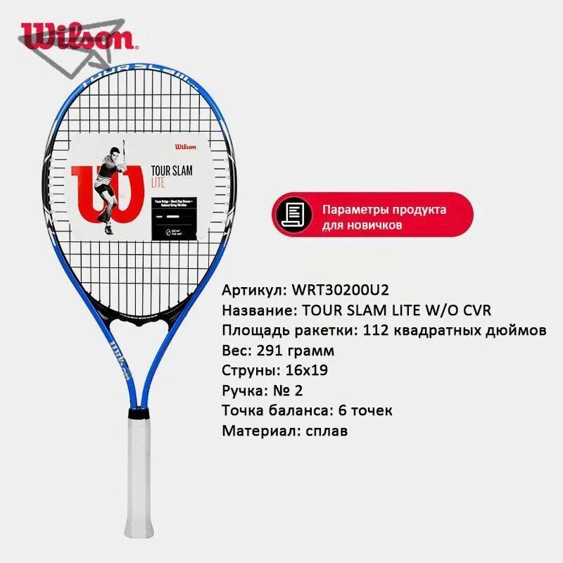 Wilson Ракетка для большого тенниса